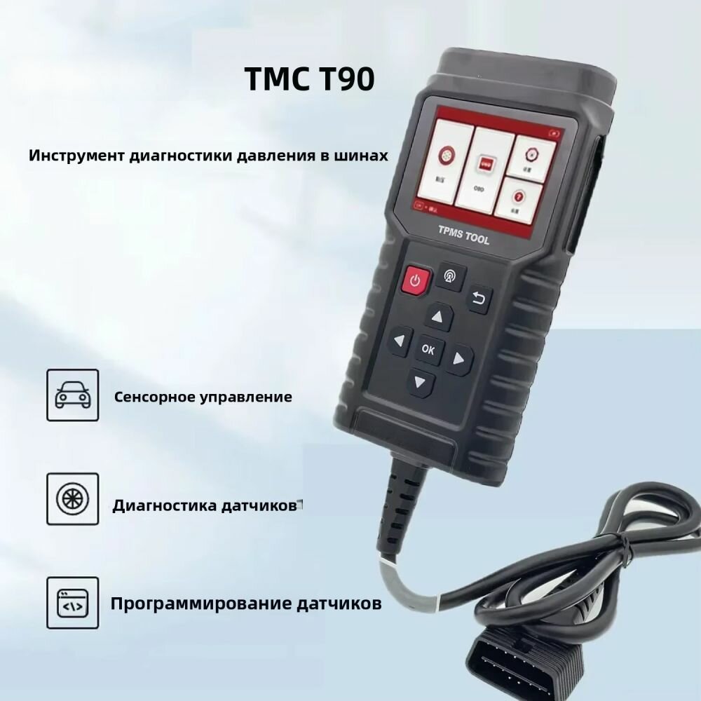 Программатор MCT PT 90 TPMS 315 МГц 433 МГц 2 в 1 для диагностики давления в автомобильных шинах