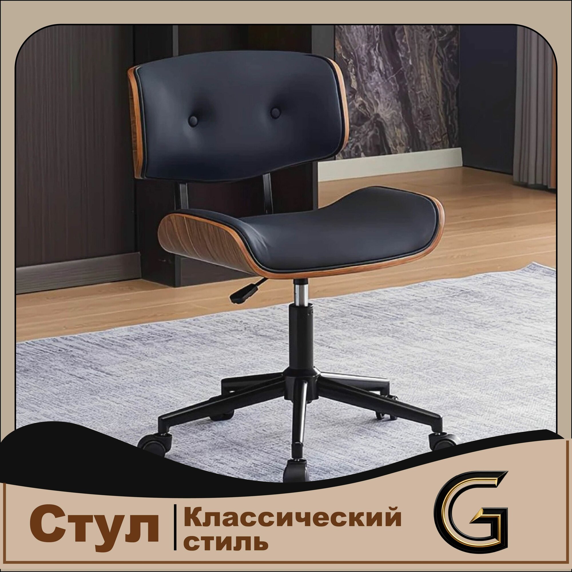 Офисное кресло