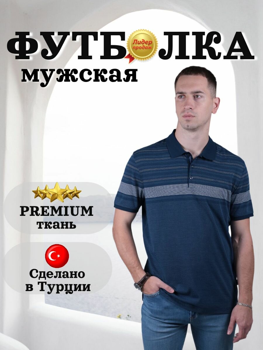 Футболка спортивная
