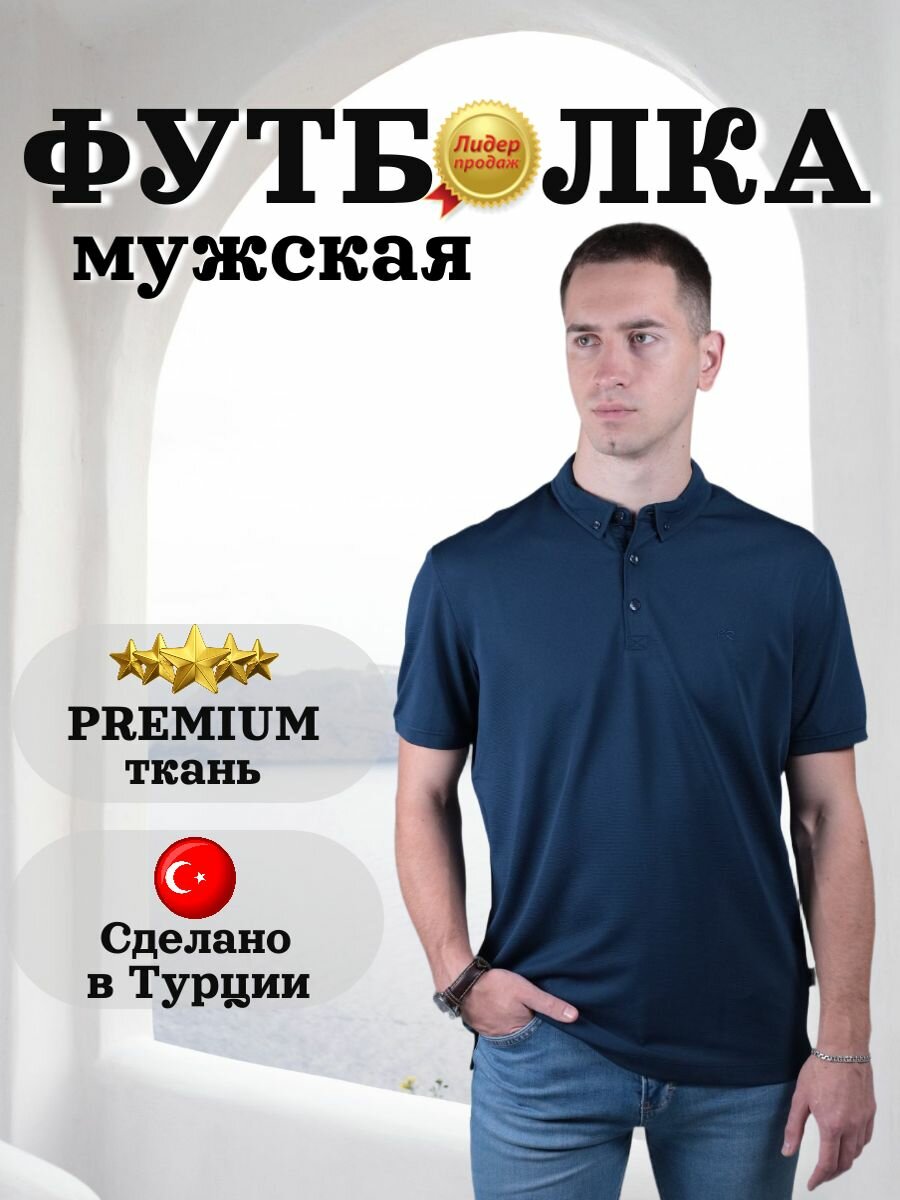 Футболка спортивная