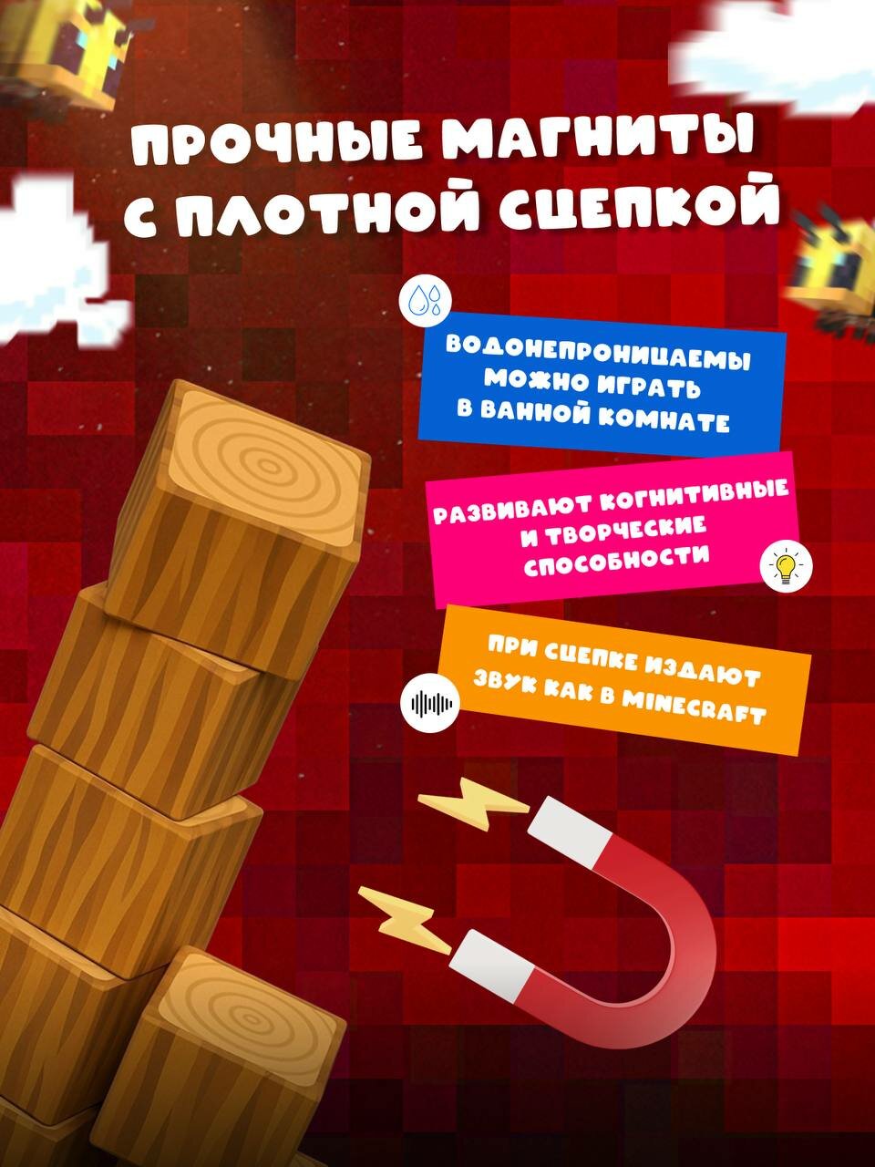 Магнитный конструктор "Майнкрафт", 100 блоков, 6 минифигурок, для детей от 3 до 15 лет — фото 1