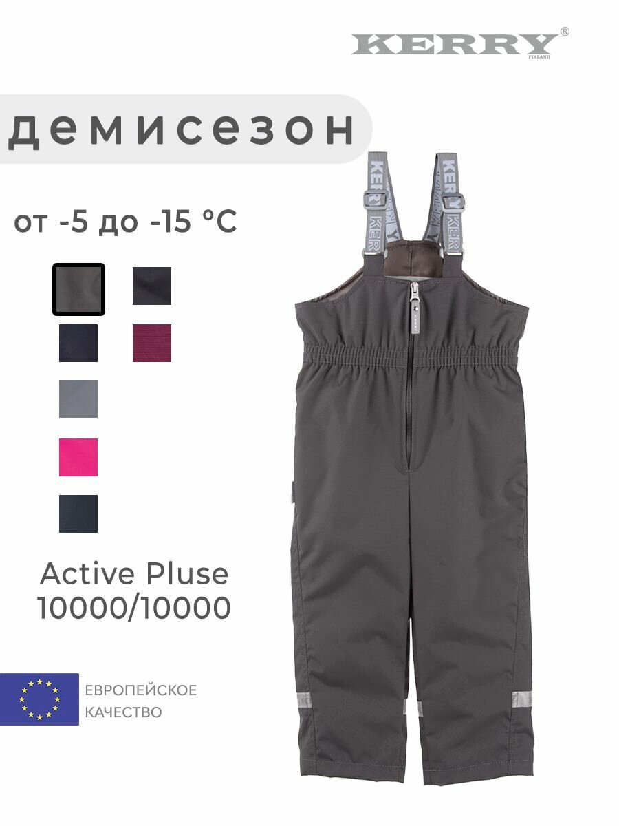 Полукомбинезон утеплённый