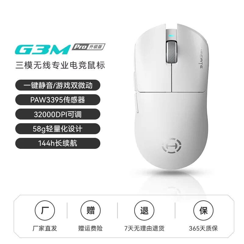 Беспроводная игровая мышь YANFU Hecate G3m Pro Белый, Aurora White