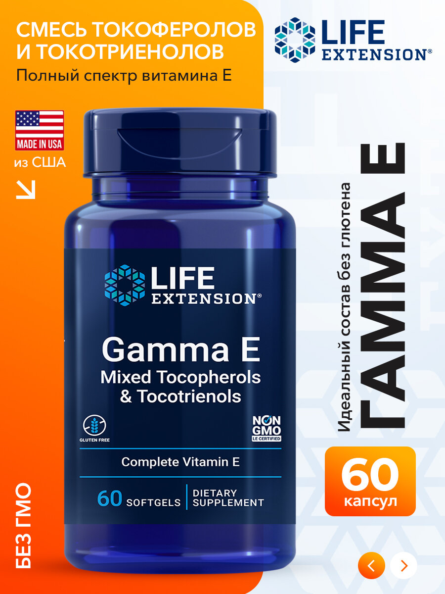 Life Extension, Gamma E Mixed Tocopherols & Tocotrienols, Витамин E, для глаз и иммунитета взрослым, 60 мягких капсул