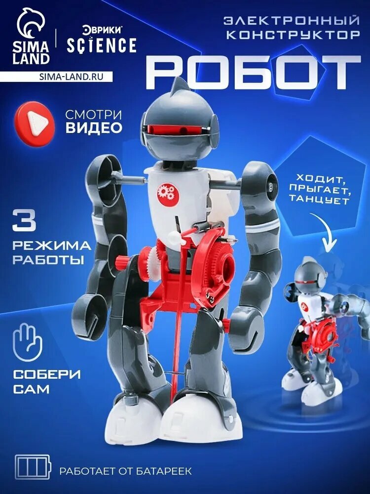 Конструктор электронный, робот Акробат, ходит, работает от батареек, электронный конструктор, подарок на новый год