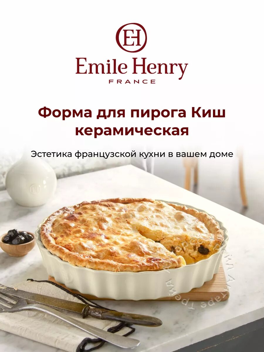 Форма керамическая для выпечки 28 см