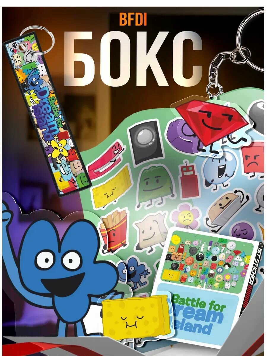 Подарочный бокс bfdi bfb