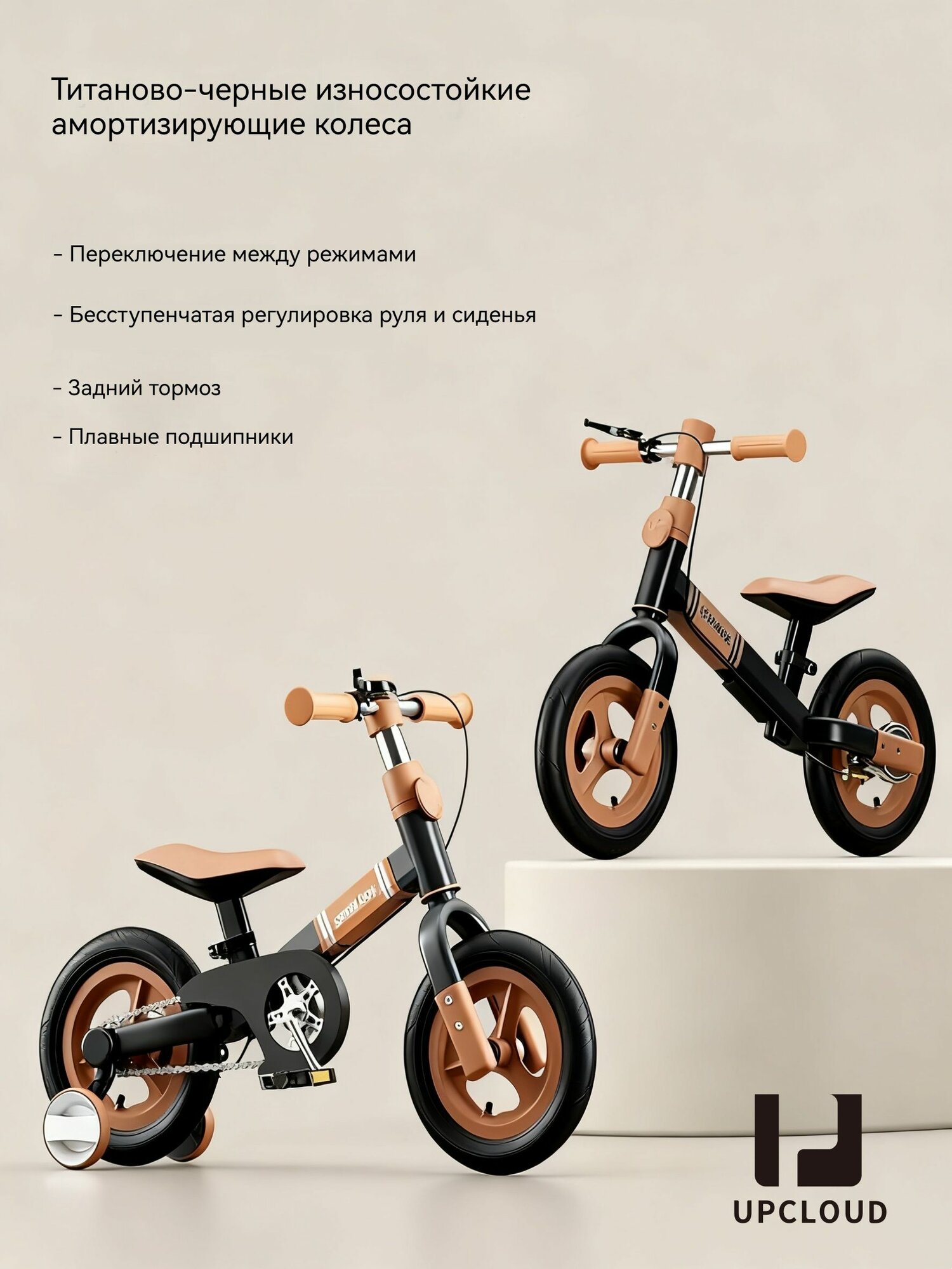 Детский велосипед/Коляска для детей в возрасте от 1 до 6 лет/UPCLOUD/Многофункциональный прибор "три в одном"Черный кофе