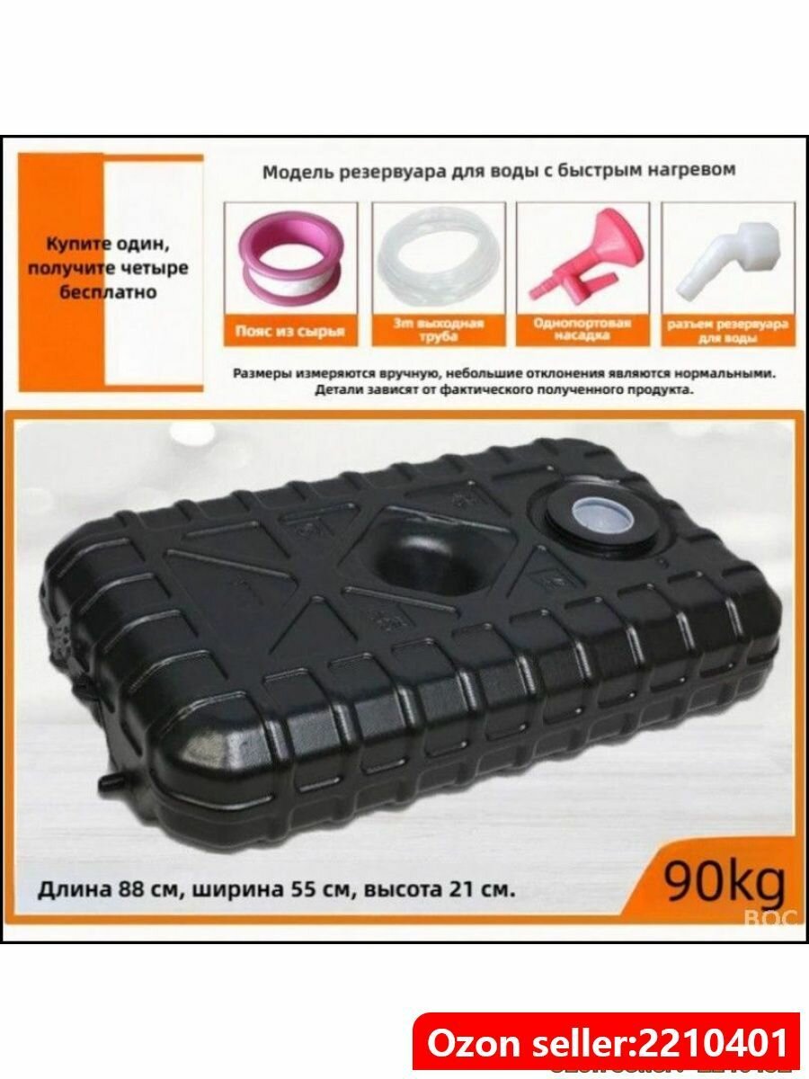 Бак для душа,100л