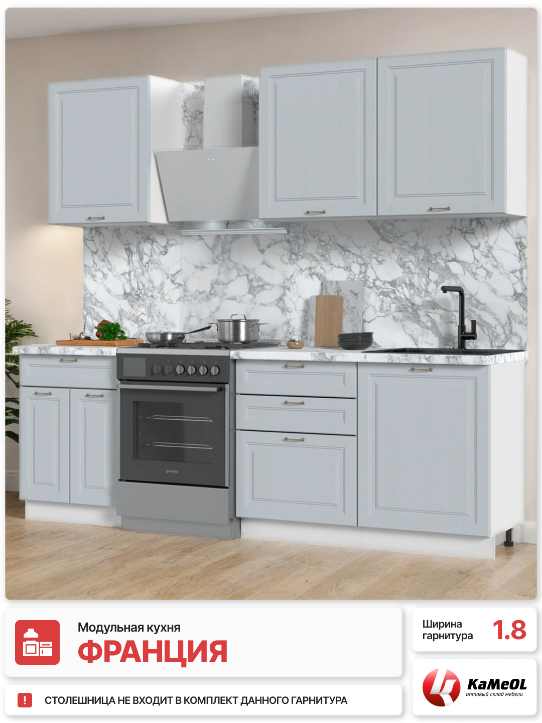 Кухонный гарнитур, без столешницы, Кухня Франция, 180см Белый/Серый Дуб фактурный