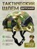 Детский игровой шлем