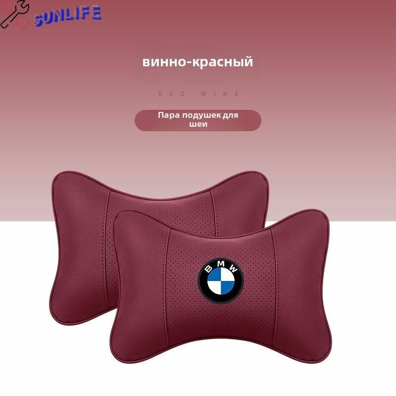 Подушка автомобильная, 2 шт, подходит для BMW