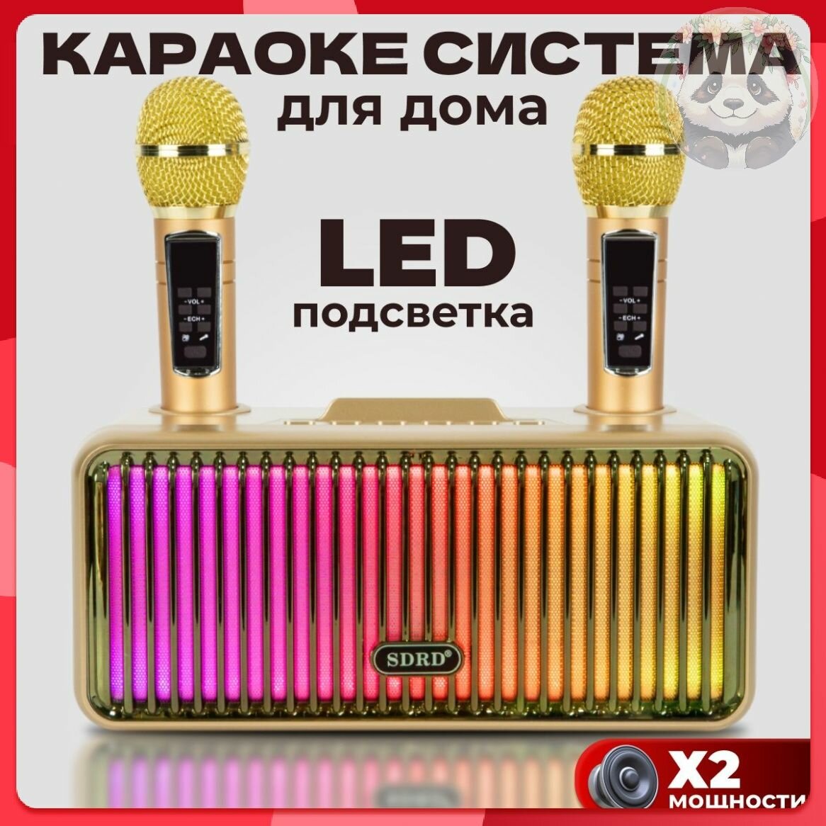 Караоке система SD-319 Pro /золотая/ с двумя микрофонами для взрослых и детей