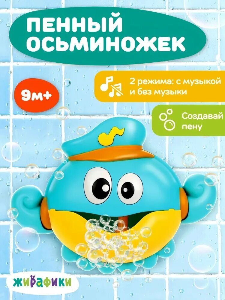 Генератор пены для ванны