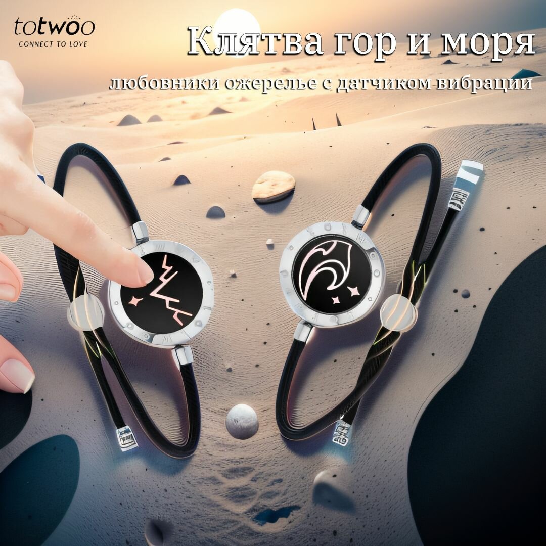 Totwoo умный браслет для пары, вспышка, вибрация, датчик любви на большие расстояния, интерактивный браслет