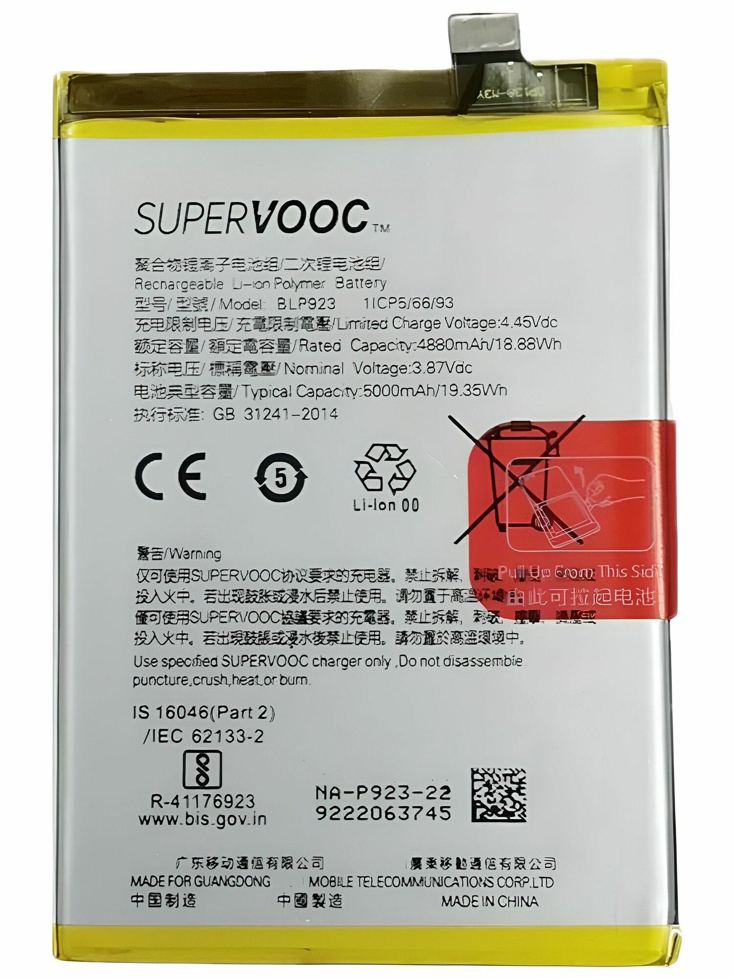 Аккумулятор BLP923 для Realme C51/ Oppo A77 5G, A77S, A78, A97 5G, A57, A57s, A58 Realme C51