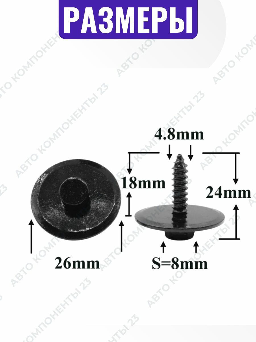 Саморез автомобильный 4,8x18 OEM A2019900536 Mercedes