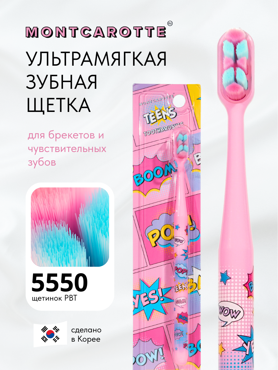 Зубная щетка MontCarotte TEENS для детей 7+, подростков и взрослых, Монткаротт, Южная Корея