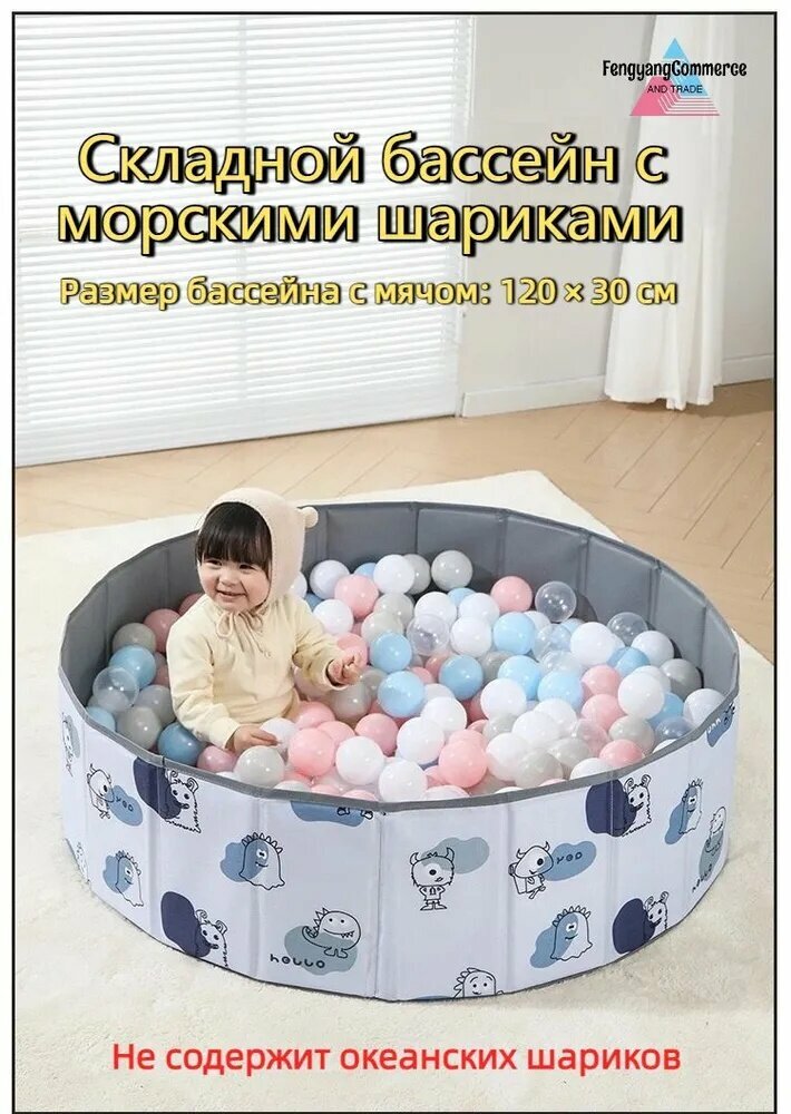 Сухой бассейн