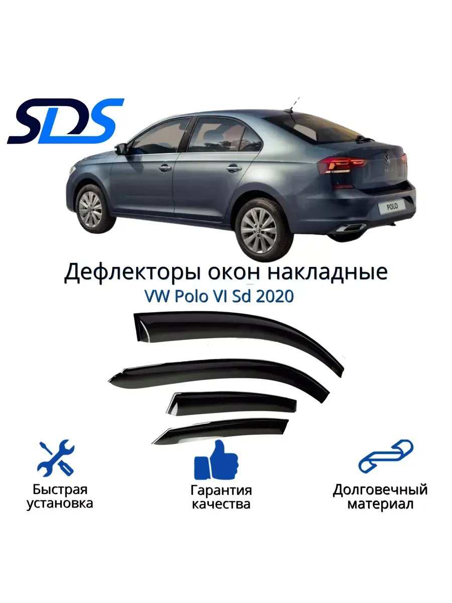 Дефлектора окон VW Polo VI Sd 2020-
