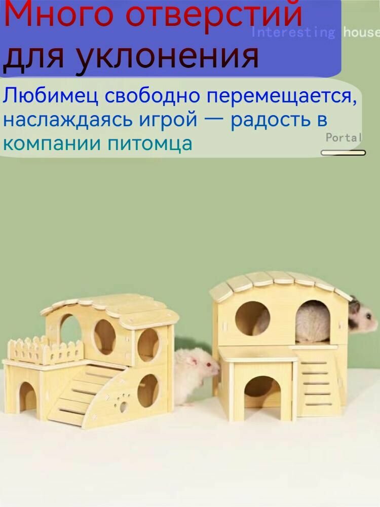Домик для животных — фото 1
