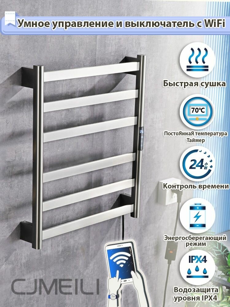 Полотенцесушитель электрический в ванной комнате, нержавеющая сталь 6 стержней, Металлический серый