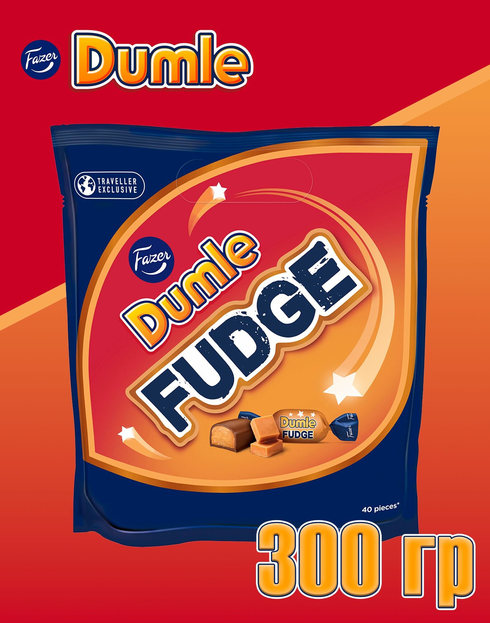 Конфеты Fazer Dumle с мягким ирисом Финляндия