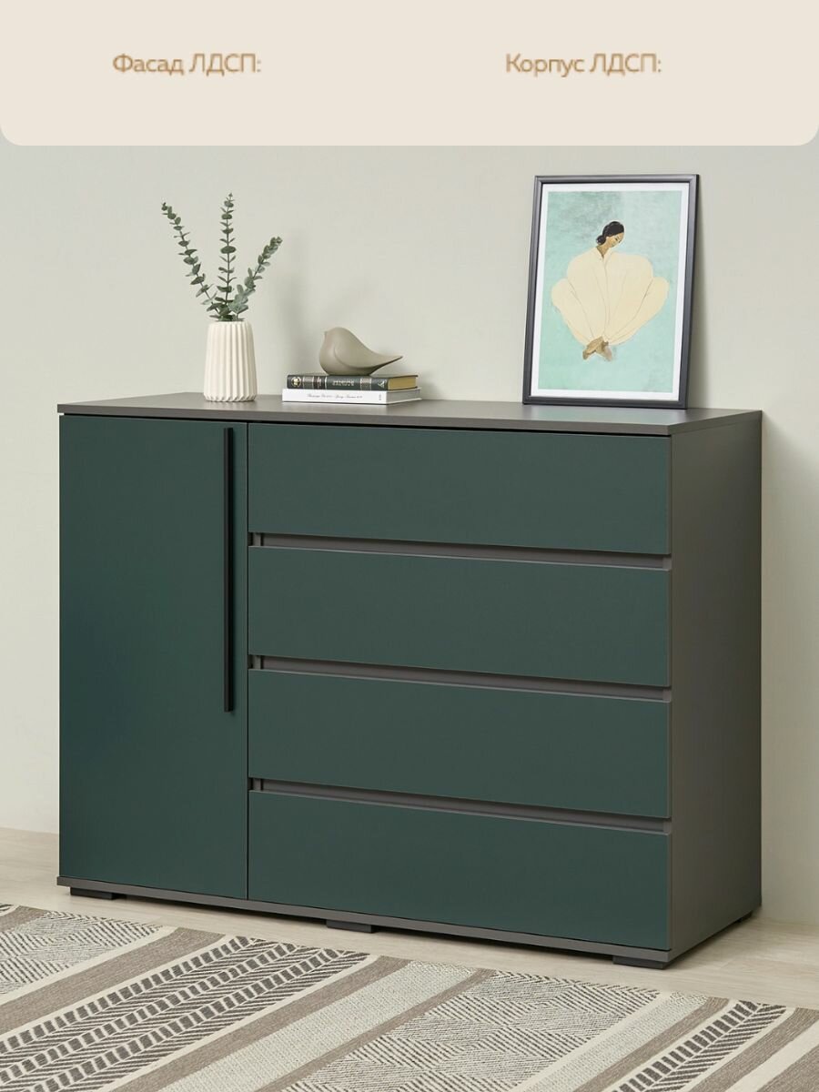 Комод Норд 1200 ЛДСП 1200х900х450, Графит/Изумрудный , 4 ящика, 1 полка, МИФ