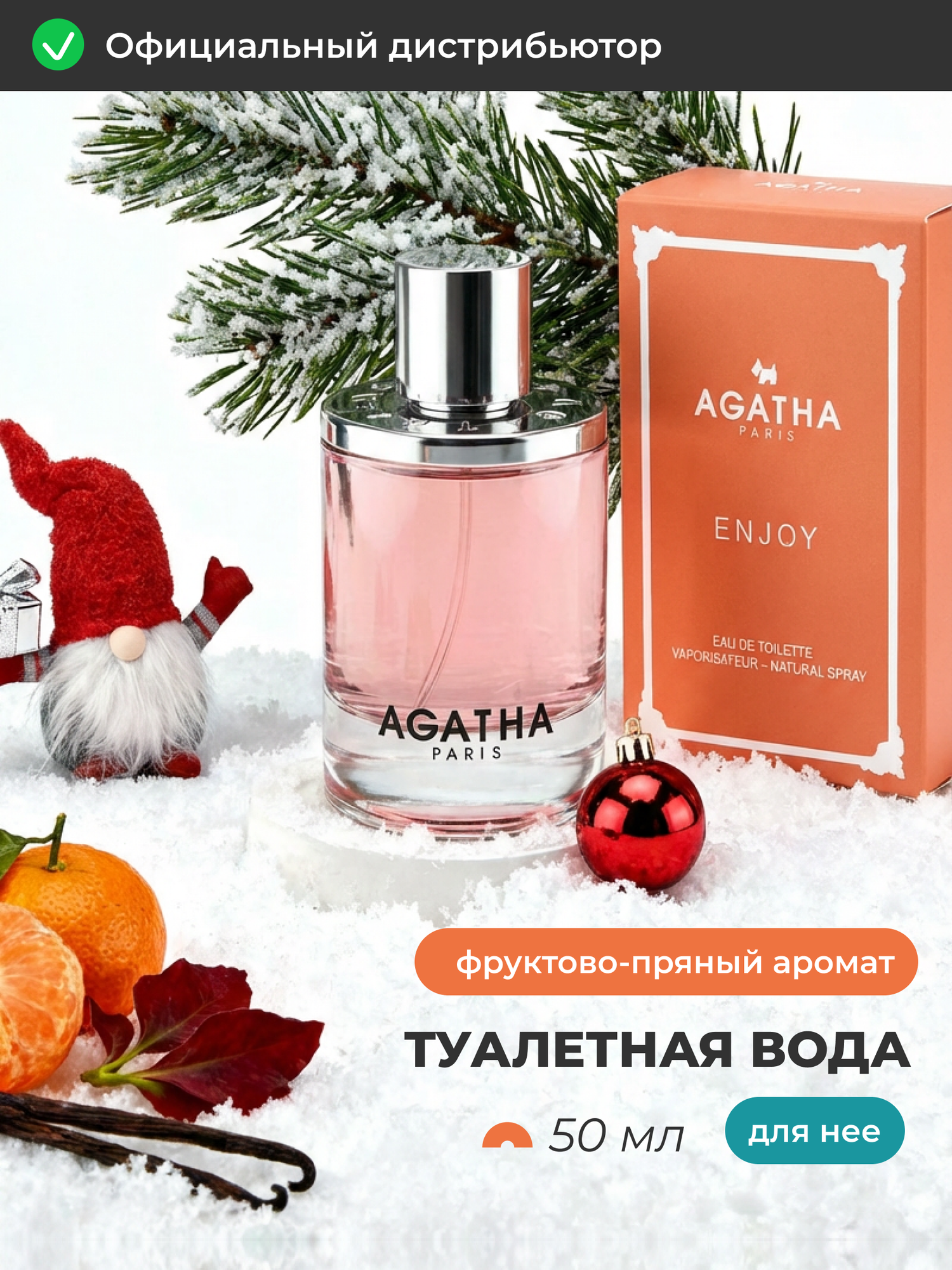 Туалетная вода Agatha Enjoy, женская, фужерный аромат, 50 мл