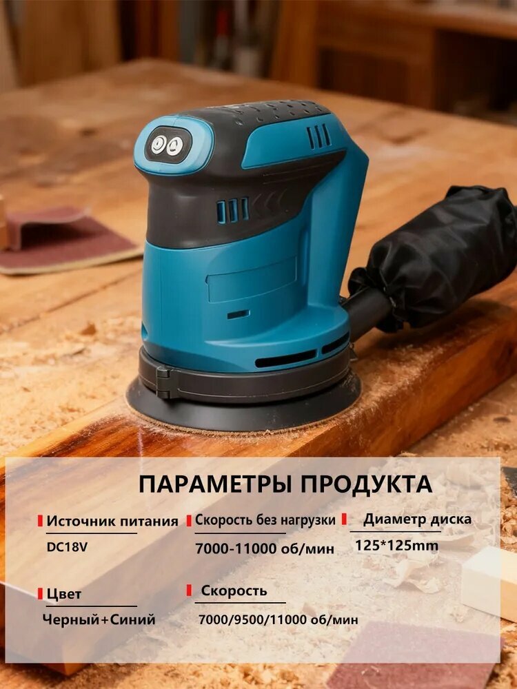 WOBERICH Электроточило — фото 1