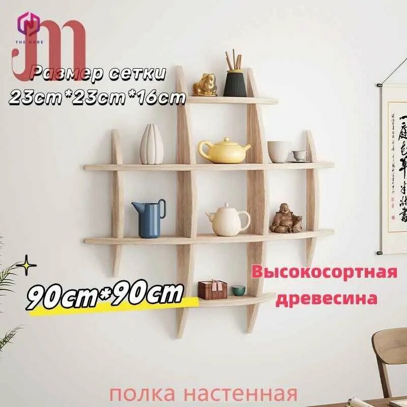 Полка Настенная Прямая, 23х16х23 см