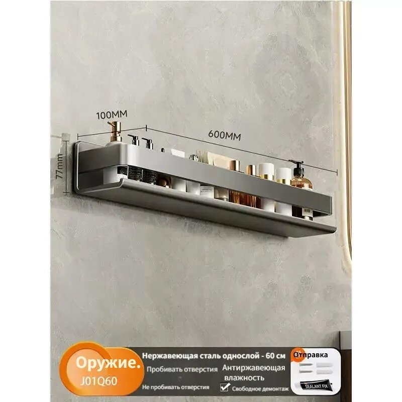 Полка Прямая, 10х60х7.70 см