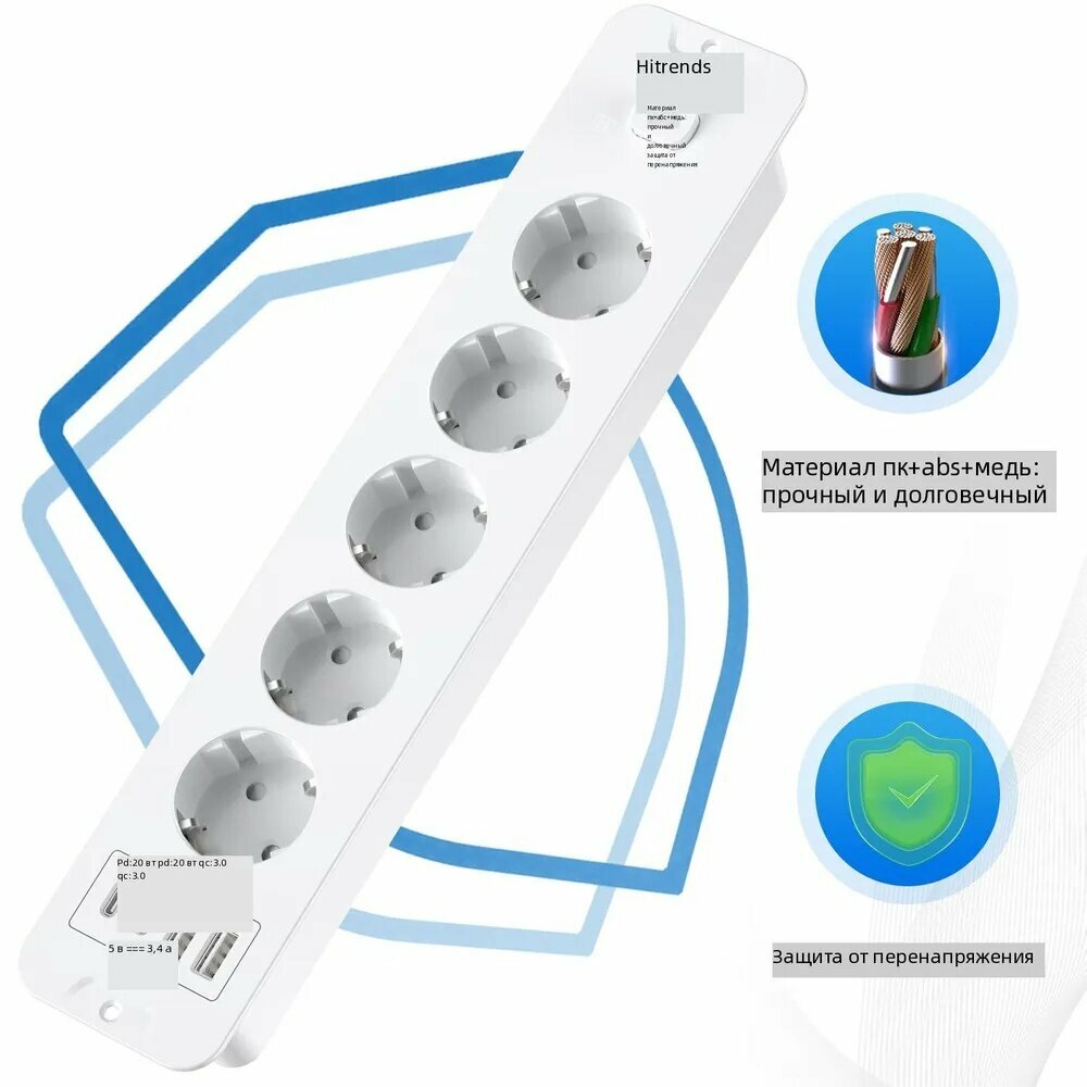 HITRENDS Розетка с 5 AC, 2 USB и 2 Type-C разъемами, встроенный USB-хаб, 3*1.5 мм кабель (2 м), черный