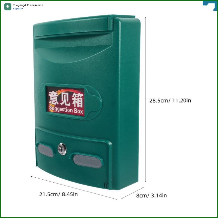 Почтовый ящик Запираемый настенный конверт 28, 50X21.50X8.00CM Green Asb Office Travel