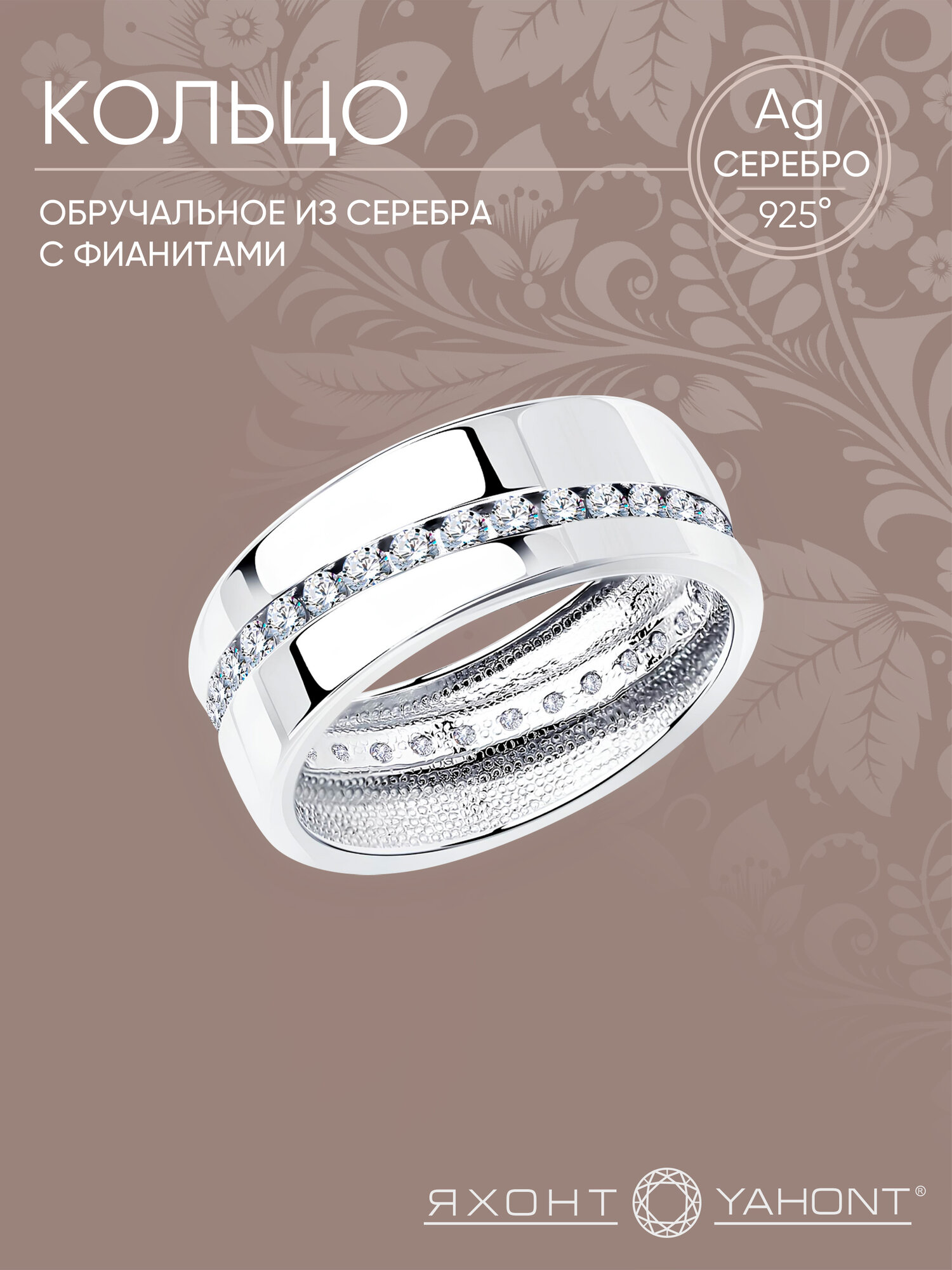 Кольцо обручальное, широкое, серебро, 925 проба, родирование, фианит