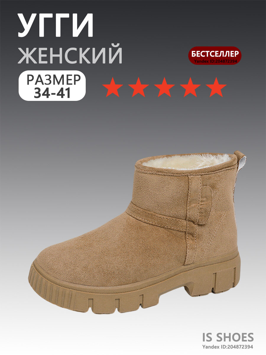 Угги
