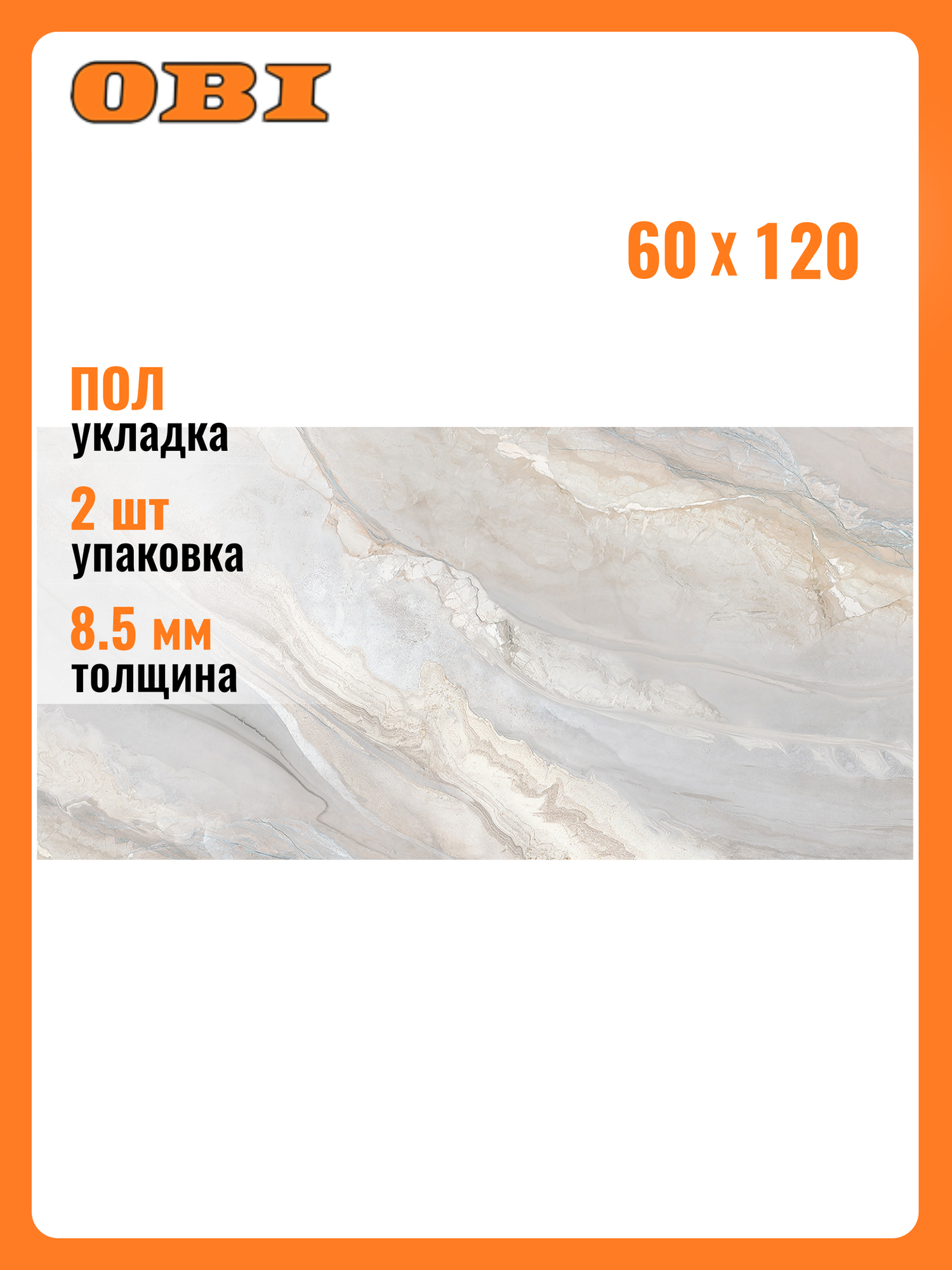 Керамогранит Alma Ceramica "Magic", серый, лаппатированный, 60x120 см