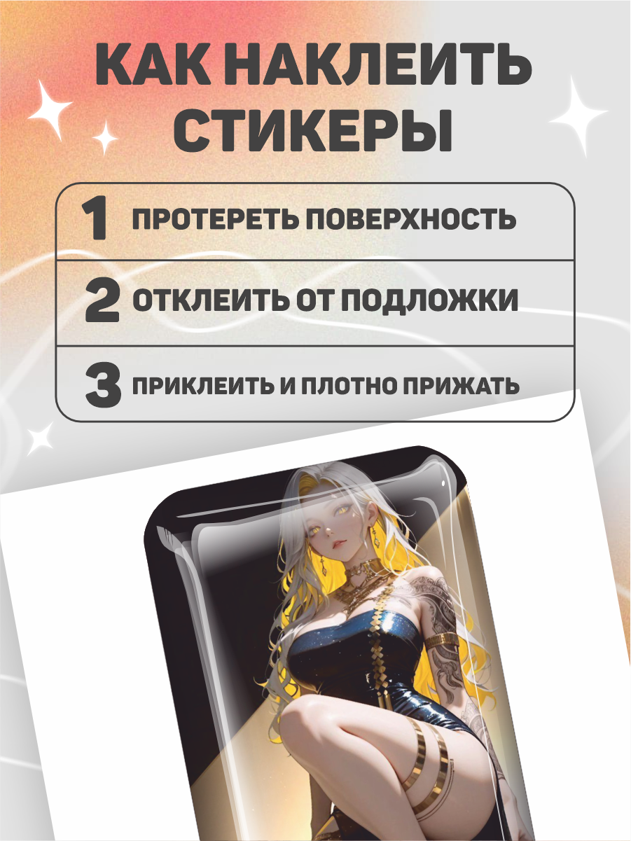 Наклейки на телефон 3D Девушка аниме — фото 1