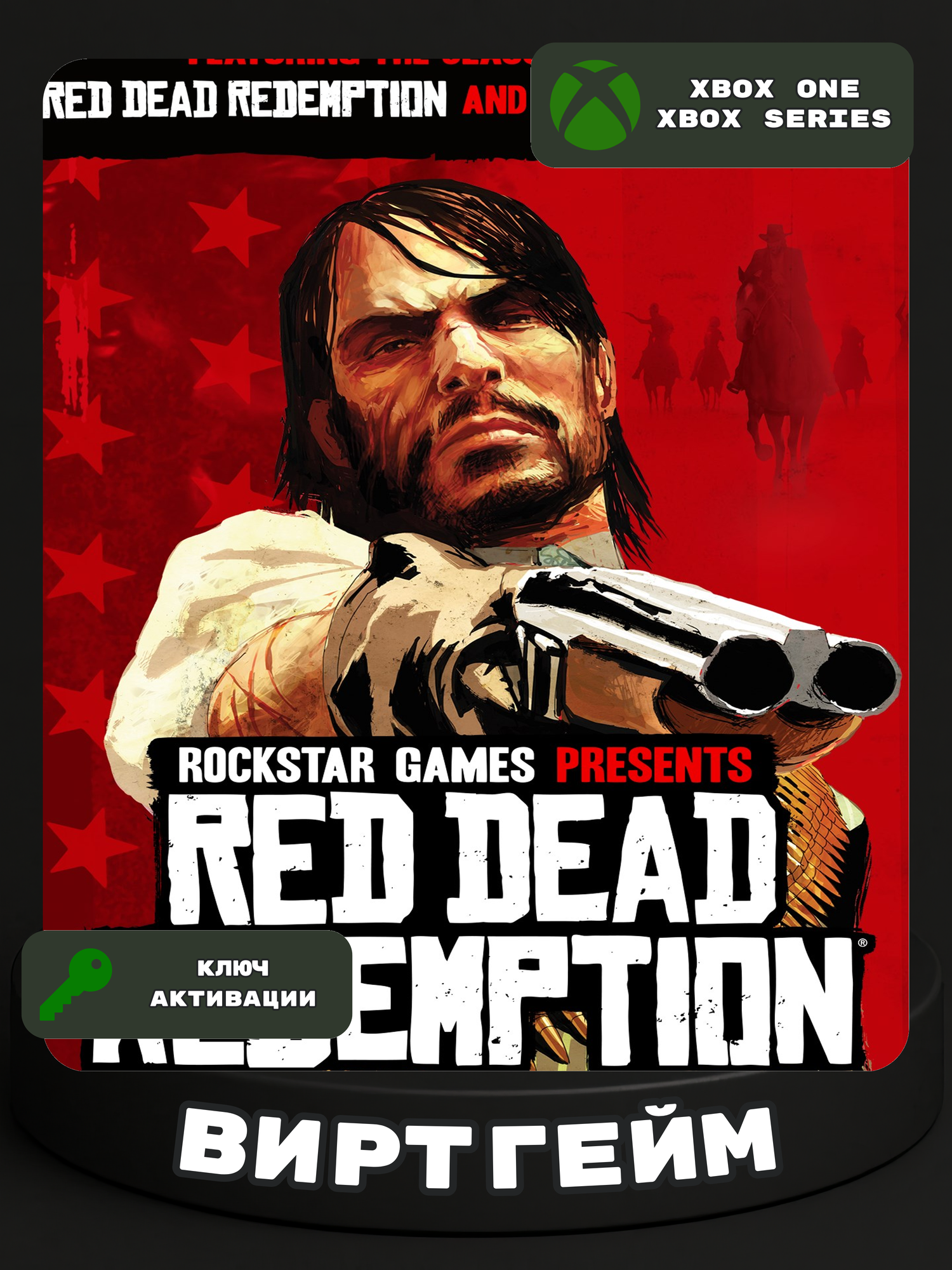 Игра Red Dead Redemption для Xbox One/Series X|S (Цифровая версия - ключ активации)