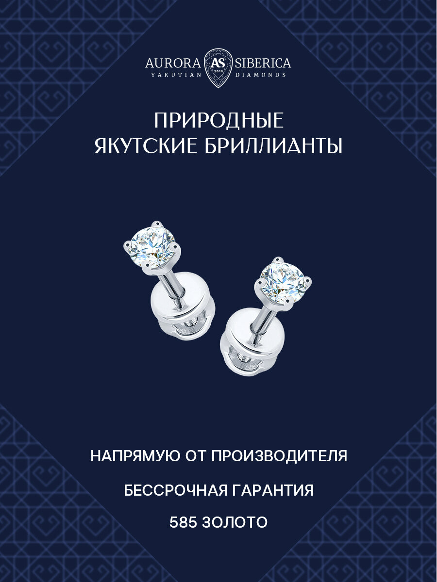 Серьги пусеты, белое золото, 585 проба, родирование, бриллиант