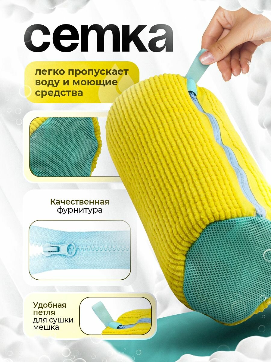 Мешок для стирки обуви — фото 1