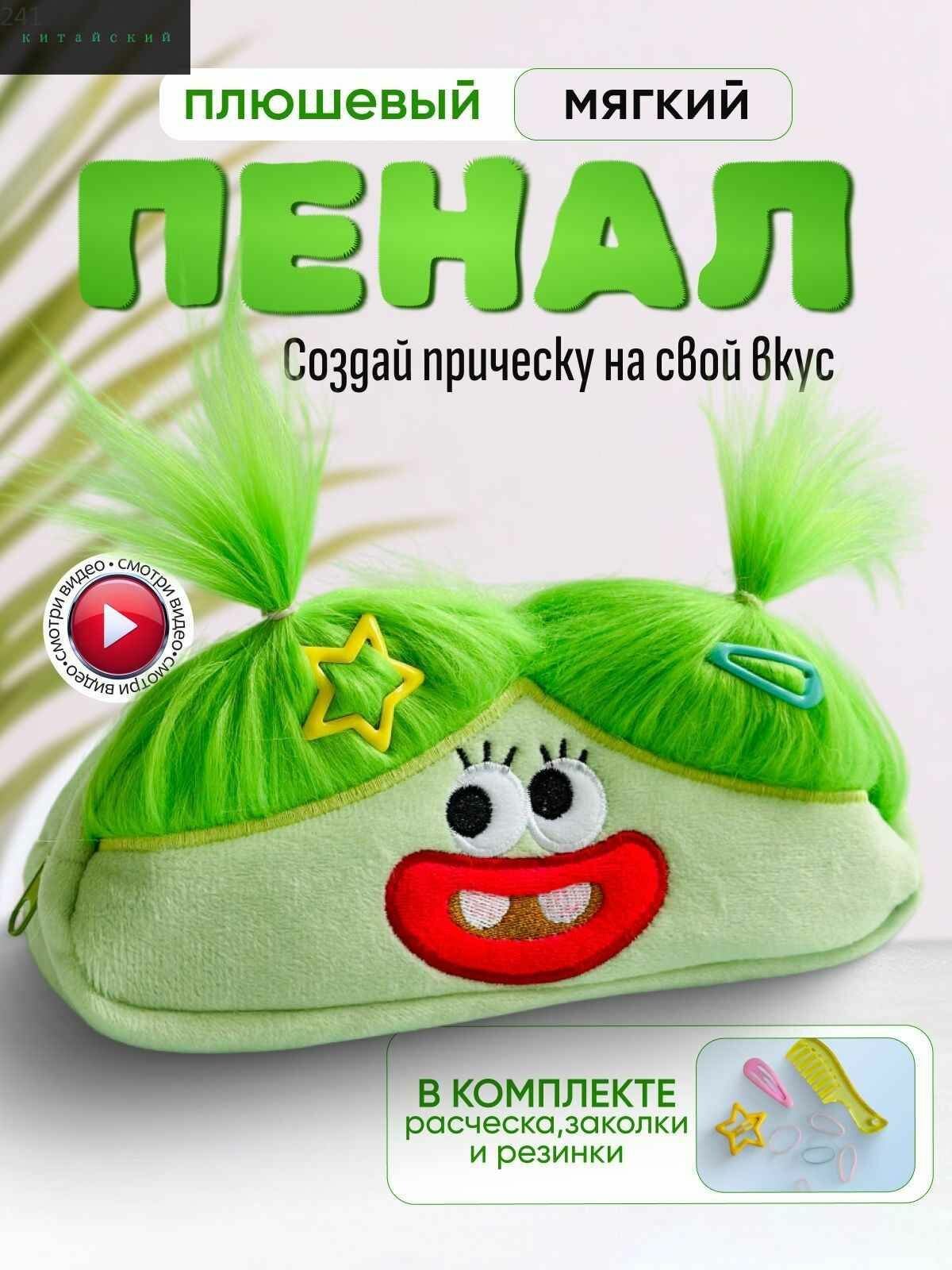 Пенал11