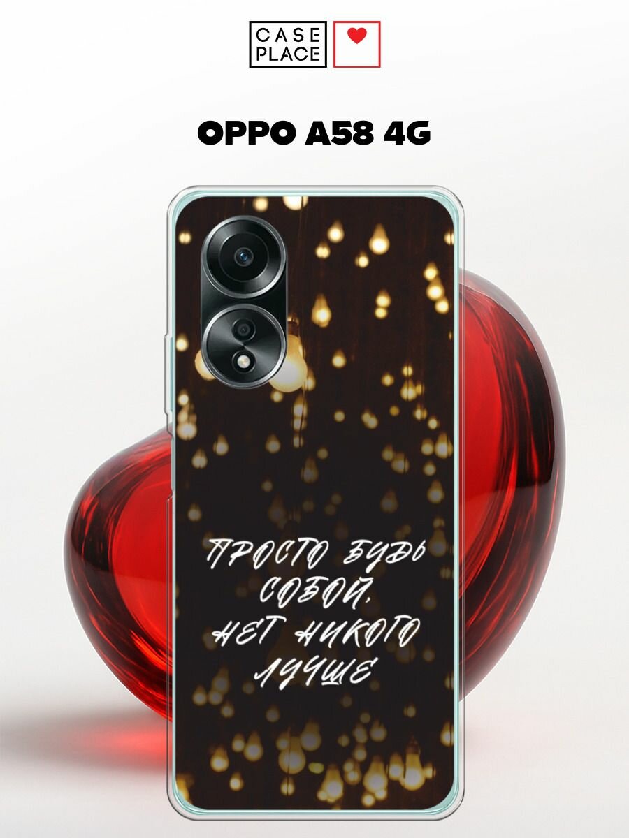 Чехол на Оппо А58 4G с надписью