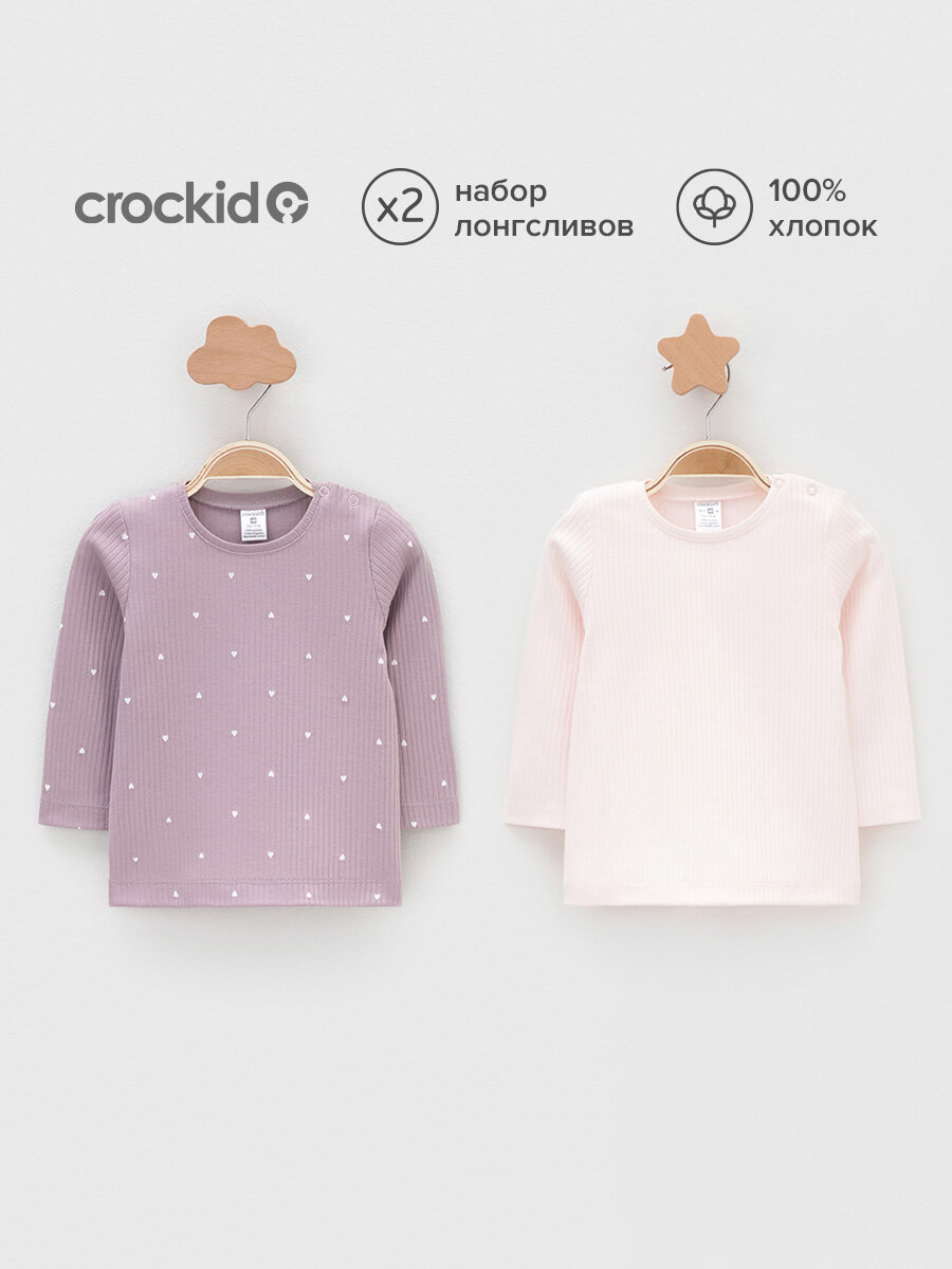 Лонгслив К 302520-2уп/сиреневый Н054.1,бело-розовый 1106, 2шт.