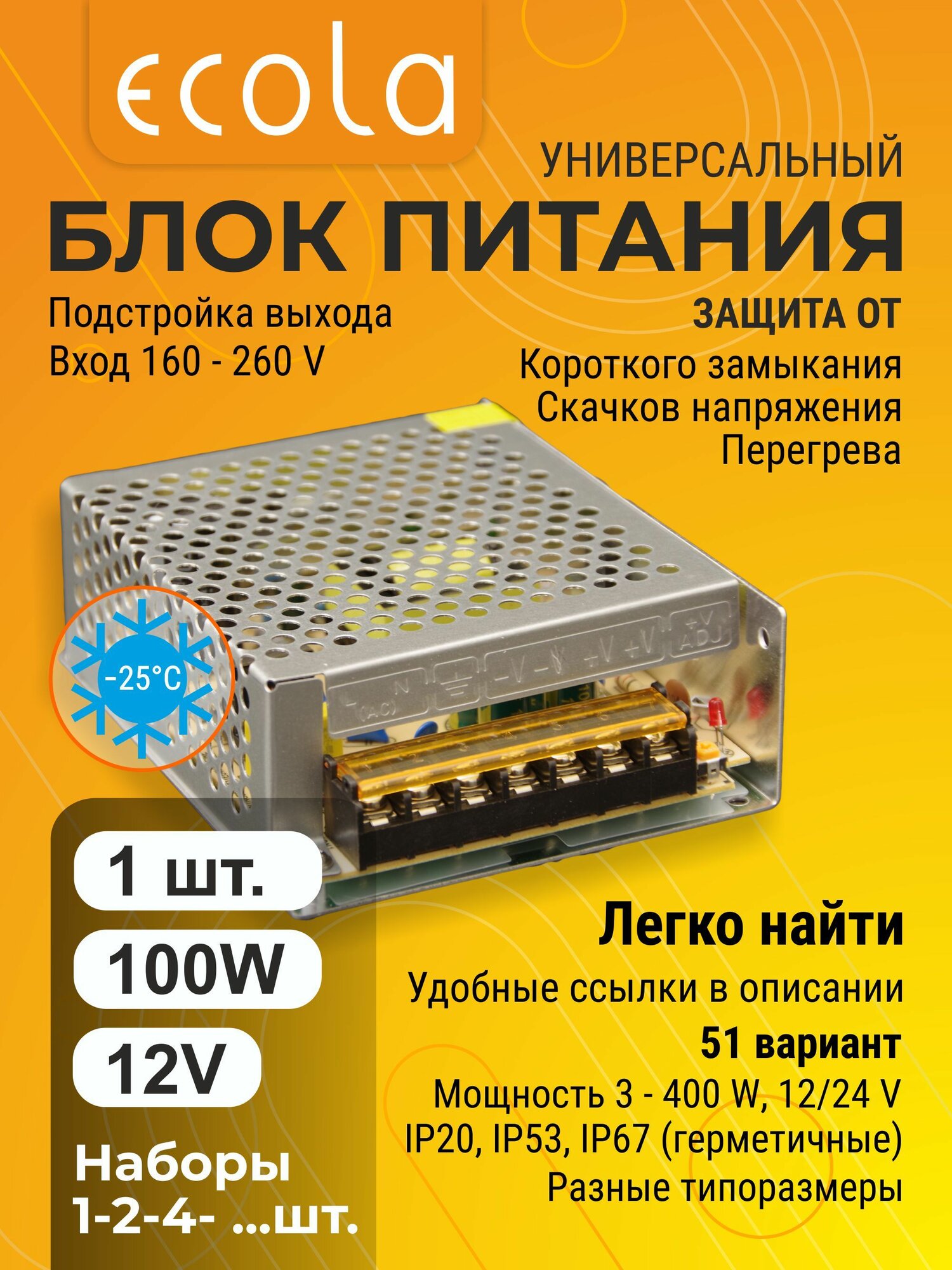 1 шт. Блок питания 100W 220V-12V Ecola IP20 для светодиодной ленты Экола ad_led