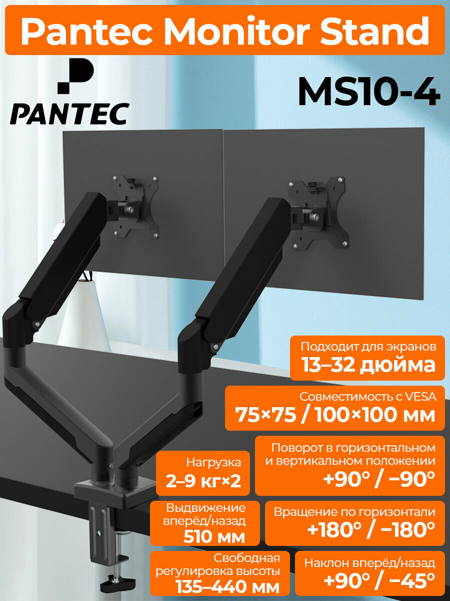 Кронштейн для монитора Pantec/ Ecovinka для монитора 13"-32" настольное, до 9 кг, черный