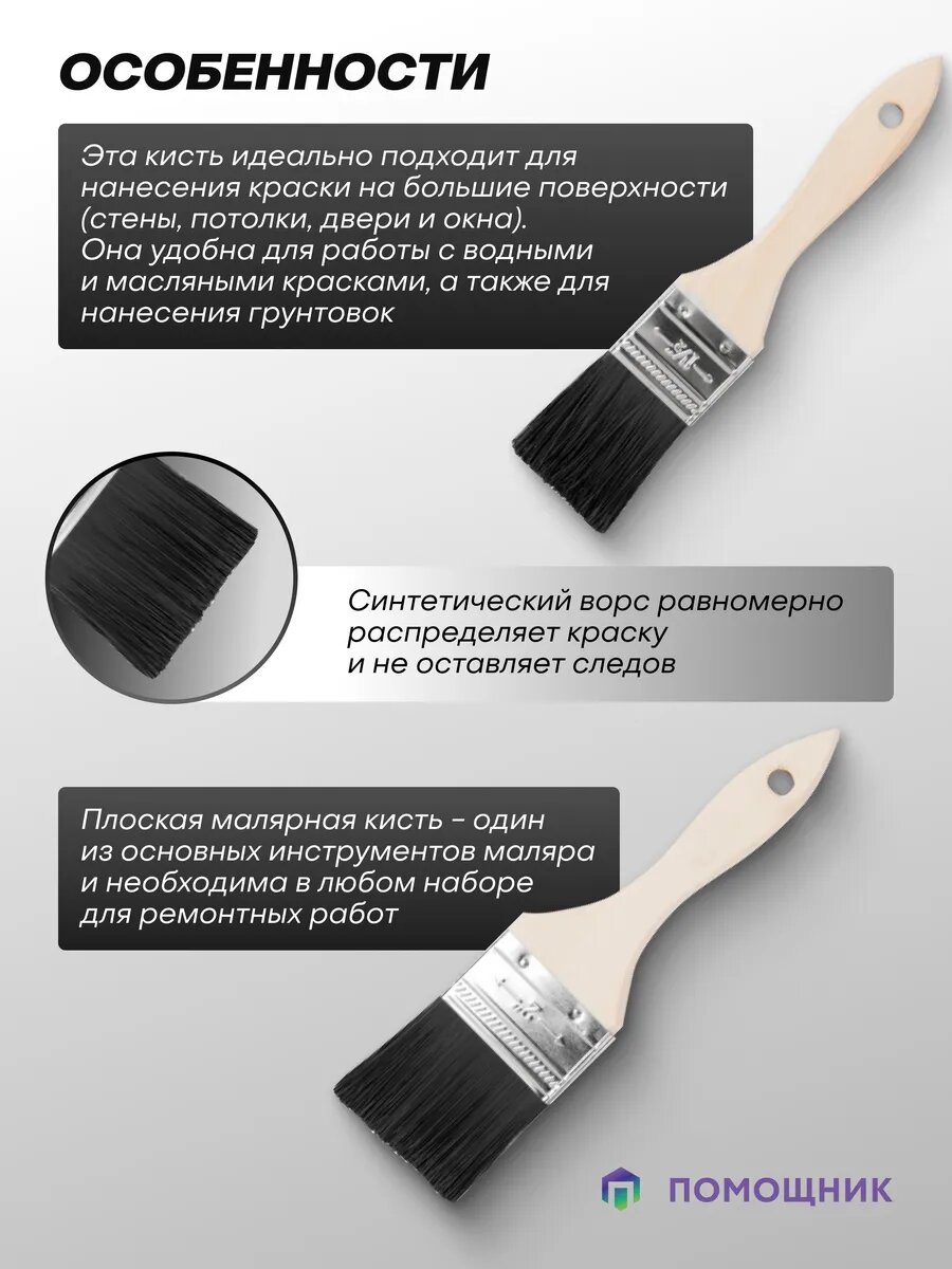 Шпатели строительные и кисти малярные набор 4 предмета — фото 1
