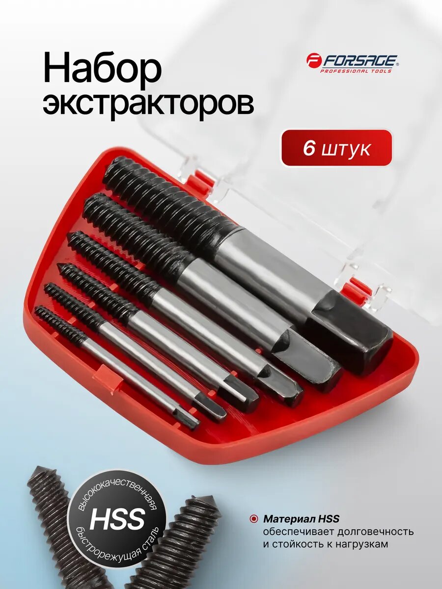 Набор экстрактор болтов 6 пр. М3-М25