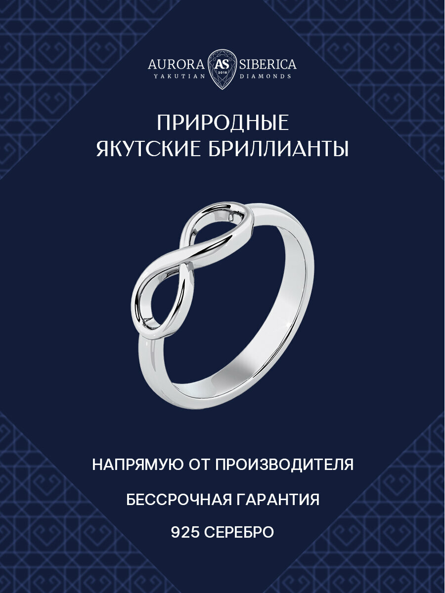 Кольцо, серебро, 925 проба, родирование