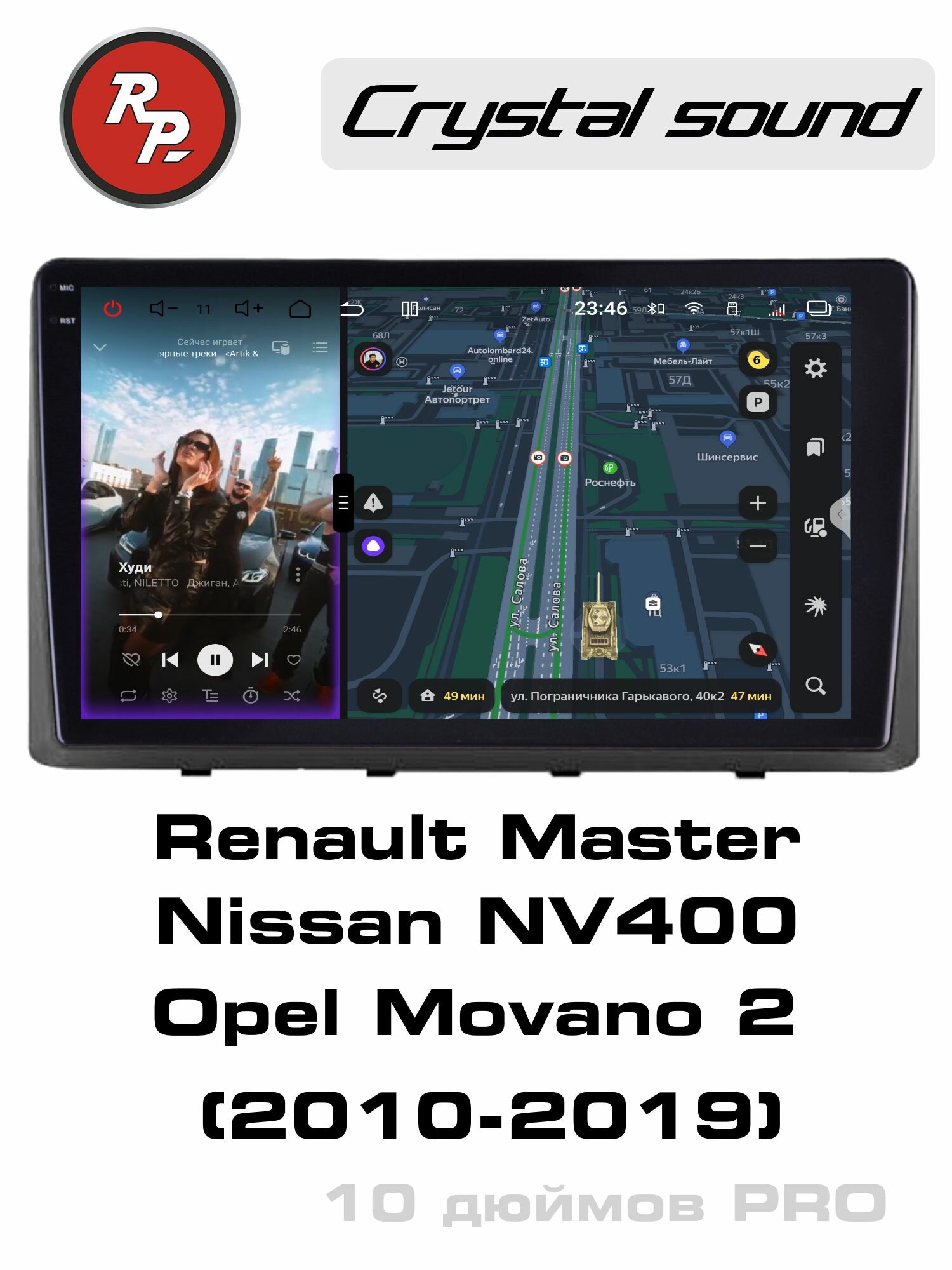 Автомагнитола RedPower 85146PRO для Renault Master (2010-2019) / Nissan NV400 (2010-2020) / Opel Movano 2 (2010-2019)